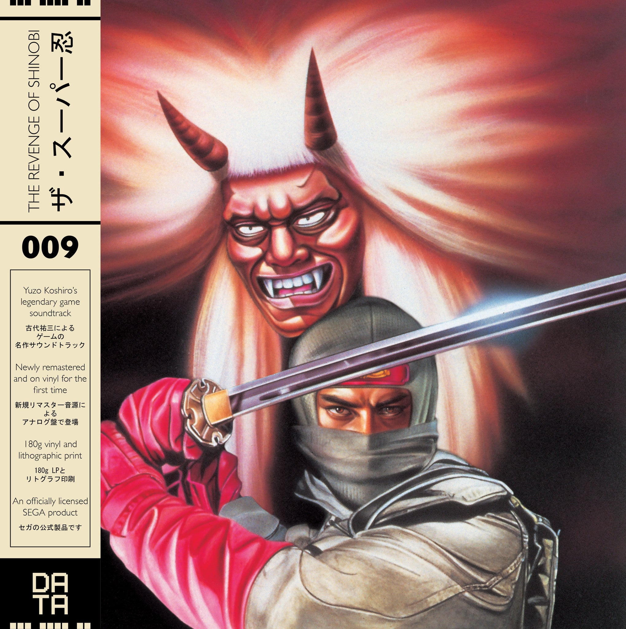DATA009 The Revenge of Shinobi DATA DISCS